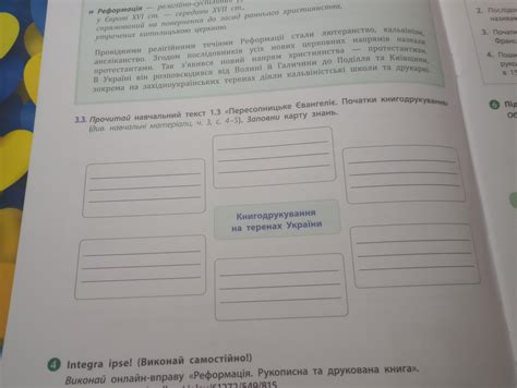 прочитай навчальний текст 1 3 персони євангелія початки книгодрукування