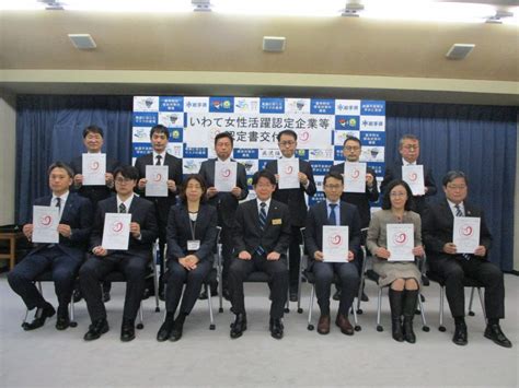 「いわて女性活躍認定企業等」に認定されました丨ニュース アイシン・ソフトウェア株式会社