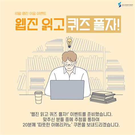 남북교류협력지원협회 10월 웹진 참여마당 웹진 읽고 퀴즈 풀자 10월호 이음은 재미있게