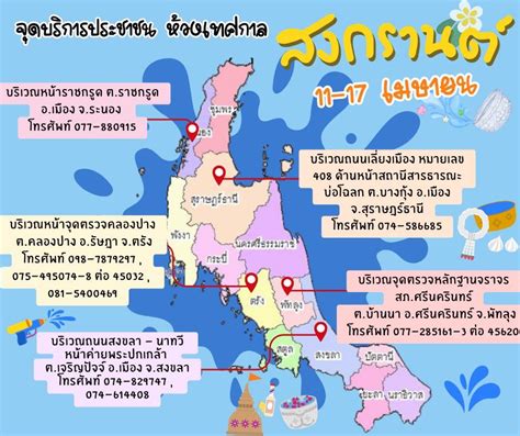 🌈 พล ท ไพศาล กองพันทหารราบที่ 2 กรมทหารราบที่ 153 Facebook