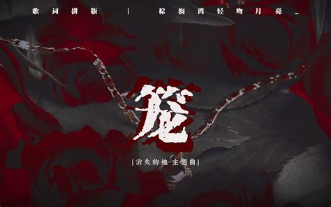 一颗狼星许篮心 红马 女版 色香伴铜臭 音乐 哔哩哔哩视频
