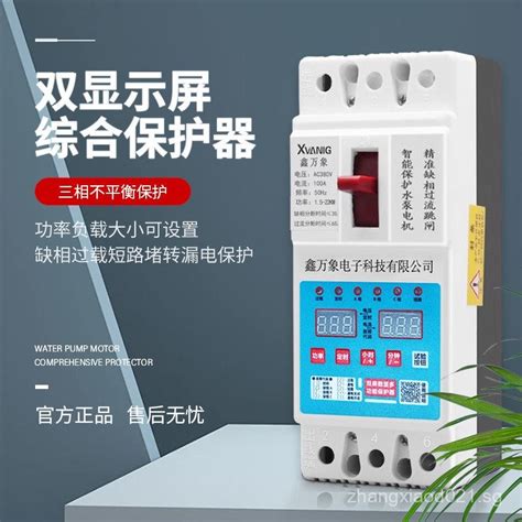 Water Pump Motor Phase Missing Protector Three Phase Electricity V