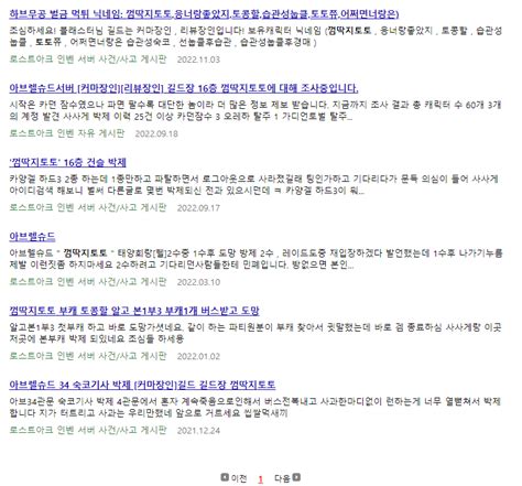 로스트아크 인벤 데칼 신호탄 쌀먹 선눕클후습관 본캐껌딱지토토 로스트아크 인벤 서버 사건사고 게시판