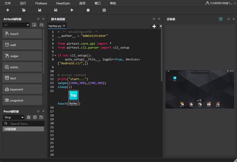 Airtest步骤详解 乌醍 博客园