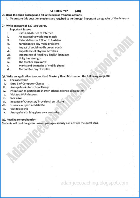 Adamjee Coaching English 9th Adamjee Coaching Guess Paper 2024