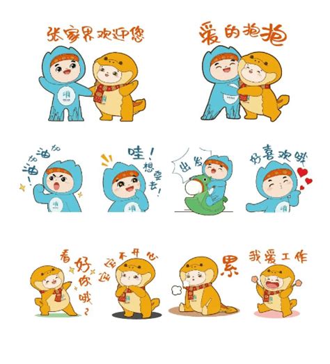 张家界旅游logo和吉祥物揭晓！设计娃娃宝宝