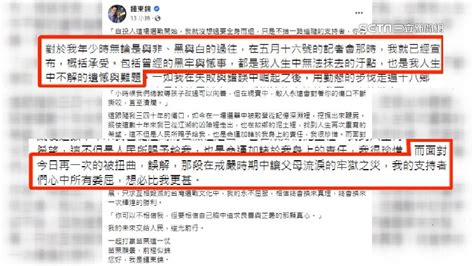 鍾東錦曾涉傷害致死！謝福弘強調「排黑條款」：最好對選民誠實 政治 三立新聞網 Setncom