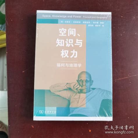 空间知识和权力福柯与地理学 英 杰里米克莱普顿 Jeremy Crampton 著 英 斯图亚特埃尔顿 编莫伟民 周轩宇