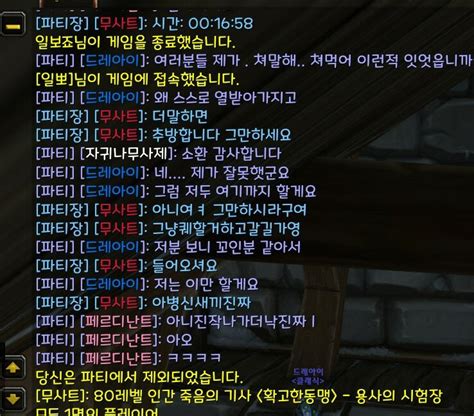 월드 오브 워크래프트 인벤 오늘 일퀘 용시에서 와우 인벤 클래식 사건 사고 게시판