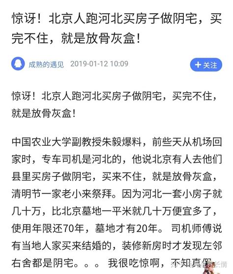 邻居是个“骨灰房”？ 知乎