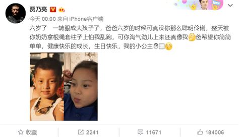 贾乃亮发文为女儿庆生，儿时的他与甜馨长得太像，没有提及李小璐百科ta说