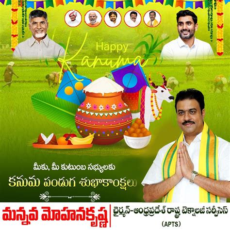 Mannava Mohan Krishna