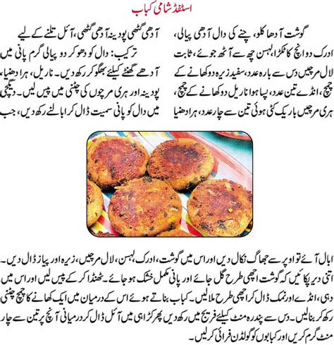 Cooking Recipeshealth Tips In English And Urdu Shami Kabab Recipe