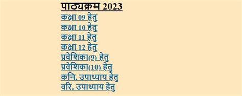 Rbse 12th Science Syllabus 2022 23 Check Latest Rajasthan Board 12th