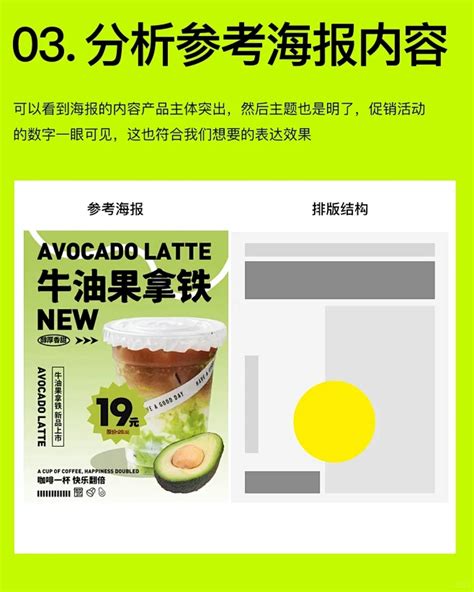 设计教程 保姆级教你“抄袭”一张海报 花瓣网