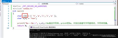 C语言中的字符数组define 字符数组 Csdn博客