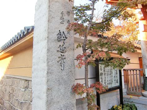 旅探 たびたん齢延寺写真ホームメイト