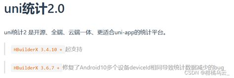 uniapp项目统计2 0 uniapp 报表 csdn博客