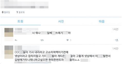 교사 빗자루 폭행 학생 실명 트위터 논란 쓰잘데기도 없는 기간제빡빡이