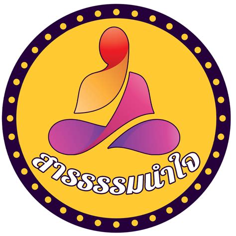 สารธรรมนำใจ Home