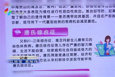 预防孕育“唐宝宝” 产前检查不可少