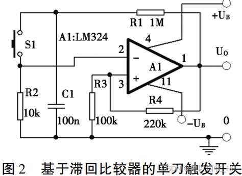 004深入浅出基于滞回比较器的单刀触发开关 Csdn博客