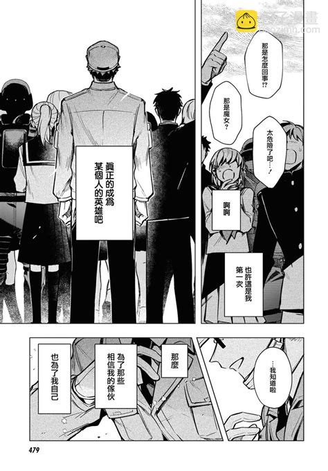 第16 5話 魔法少女事變 包子漫畫