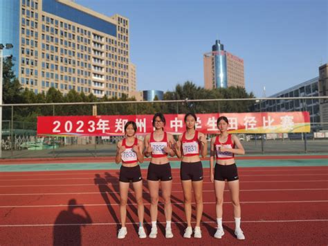 校园新闻 郑州11中夺得2023年郑州市中学生田径比赛高中组团体总分第一名 郑州市第十一中学