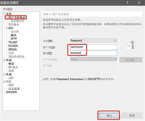 启用windows 10内置linux子系统以及xshell连接 Zachnaran
