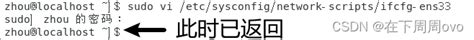 【linux问题合集002】解决虚拟机里面的linux系统部分无法上网情况，保姆级教程linux虚拟机没网 Csdn博客