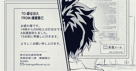 勝デク 勝デ。タイプミスにはご用心。 たそがれのマンガ Hrak【腐】 Hrak【腐】100users入り Pixiv