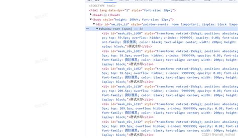 Watermark Dom 水印不显示watermark水印参数调整之后没变化 Csdn博客