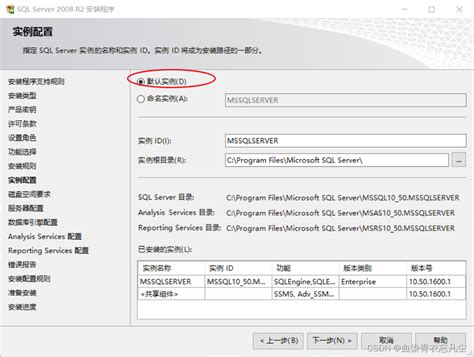 sql server2008 r2 下载 安装 卸载 sql2008r2下载 csdn博客