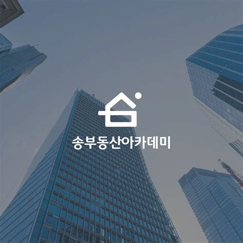 부동산 로고 학원 로고 회사 로고 컨설팅 로고 로고 디자인 포트폴리오 크몽