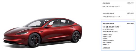 3359万起，特斯拉model 3高性能版国内开启交付太平洋号