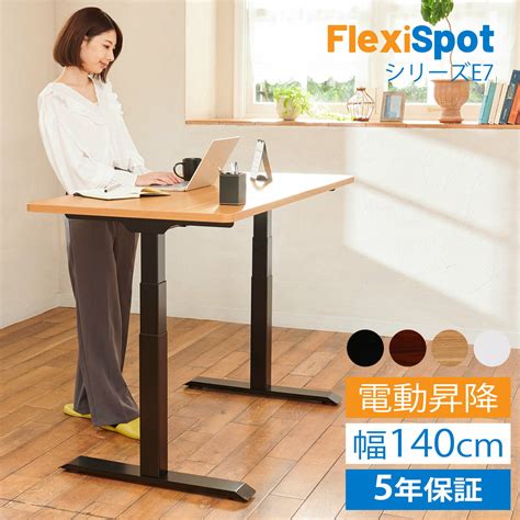 【写真付きレビュー】スタンディングデスク Flexispot E7 天板14070cm 昇降デスク 電動 メモリー機能 昇降式テーブル