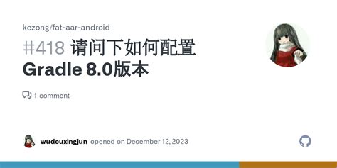 请问下如何配置gradle 8 0版本 · issue 418 · kezong fat aar android · github