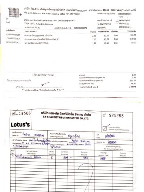 ใบเสร็จรับเงิน Pdf