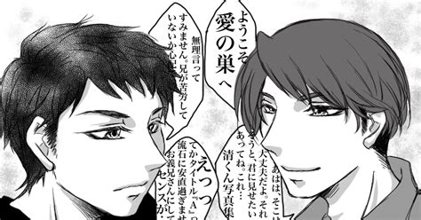 くろあだ 写真集【チェリまほ】 葉月のマンガ 安達 黒沢 安達弟 Pixiv