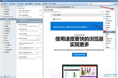 Foxmail怎么把邮件标记为垃圾邮件 Foxmail邮箱标记垃圾邮件的方法教程 极光下载站