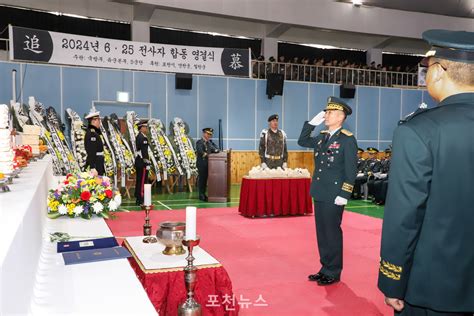 5군단 625전사자 유해 합동영결식 엄수포천뉴스
