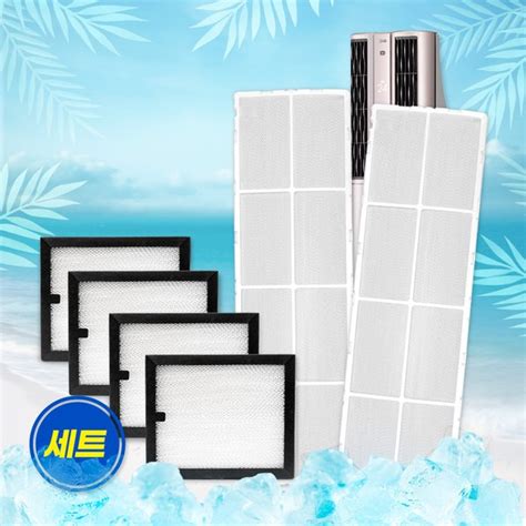 호환 Lg 에어컨 필터 휘센 신형 듀얼 스탠드형 에어컨 필터세트 Ssgcom