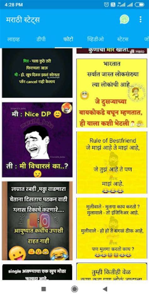 Marathi Status Dpjokesvideo Apk For Android Download