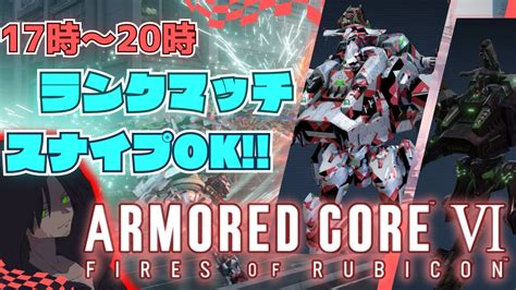【steam版のac6でランクマッチ11】シングルランクマッチに重量2脚で殴りこむ！！パルブレさえ叩き込めれば何とかなる筈だ