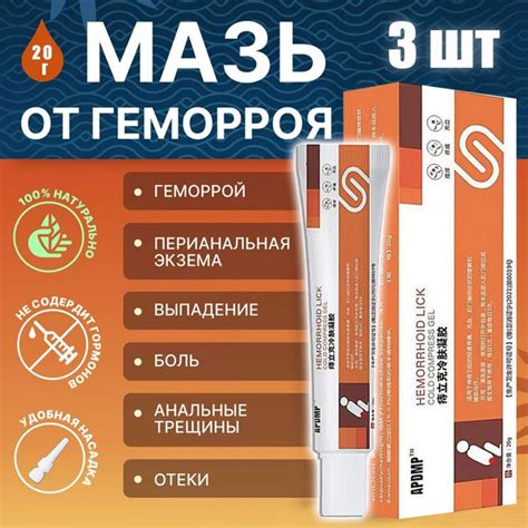3 шт Мазь от геморроя Мощный мускусный крем для наружного анального отверстия купить на Ozon по