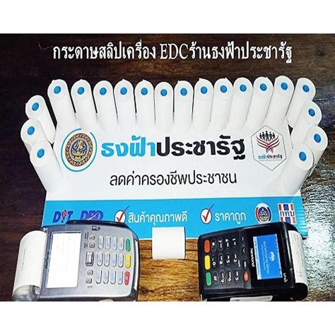 กระดาษพิมพ์ใบเสร็จ กระดาษความร้อน ขนาด 57 X 38 มิลลิเมตร Shopee Thailand