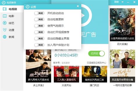 视频广告过滤大师 智能视频广告屏蔽软件 视频广告过滤大师下载 V1022官方版 完美下载