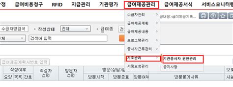 스마트장기요양앱 리뉴얼후 첫 업무수행프로그램관리자 및 사회복지사 업무수행일지 네이버 블로그