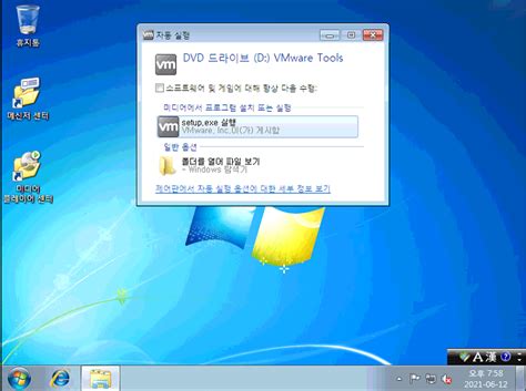 download vmware tools manually iso file vmware workstation 16