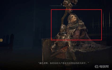 《艾尔登法环》亵渎圣剑吃什么加点？电玩帮